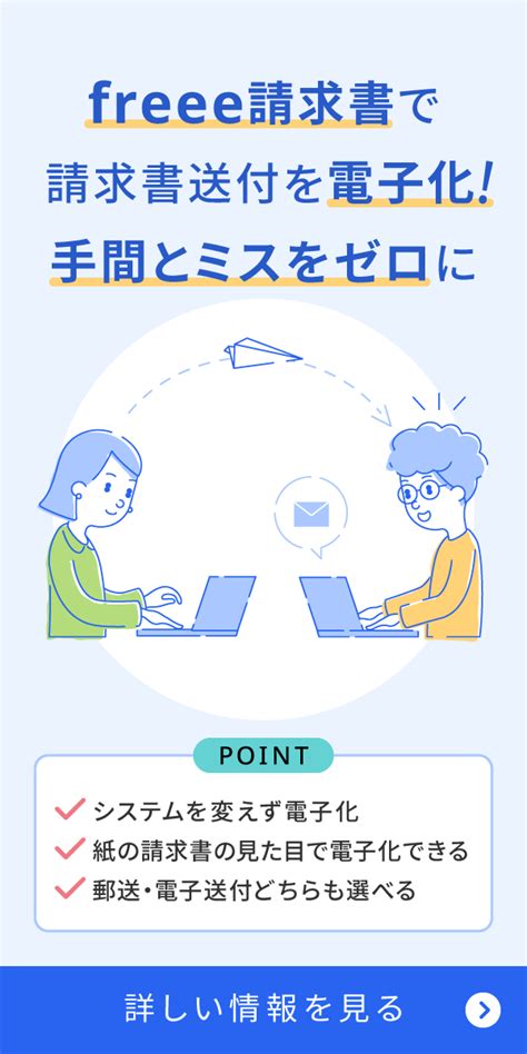 インボイス制度における登録番号とは？登録番号の取得方法と確認方法について解説 経営者から担当者にまで役立つバックオフィス基礎知識