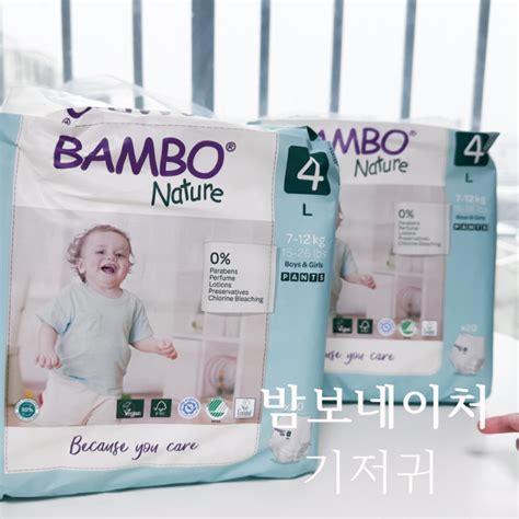 신생아기저귀 밤보네이처 밤보그린 4단계 팬티형 네이버 블로그
