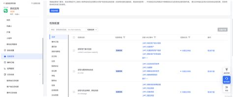 飞书第三方isv服务商应用开发及上架教程飞书第三方应用开发 Csdn博客