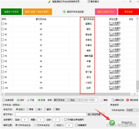 文件批量管理方法：100个文件要怎样快速放在100个指定的文件夹中怎么把一个文档快速添加到相对应的文件夹内 Csdn博客