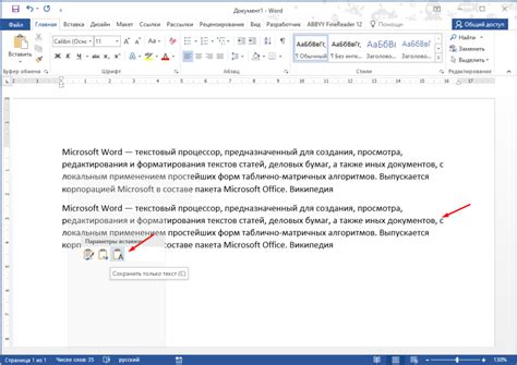Как копировать только текст Word Word и Excel помощь в работе с