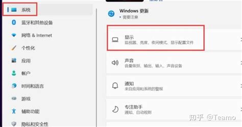 win11怎么调整分辨率 知乎