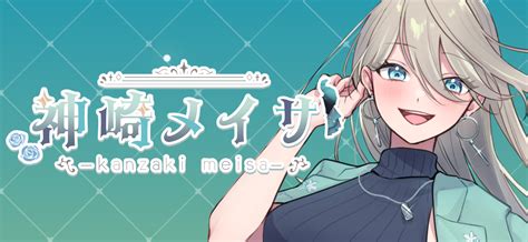 Kanzaki Meisa Booth