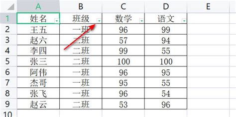 Wps表格怎么同时筛选多列数据 360新知