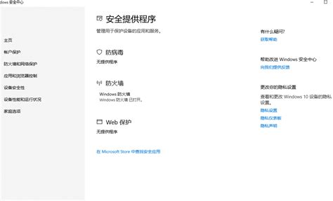 为什么windows安全中心 病毒和威胁防护”这个选项都没有 Microsoft Qanda