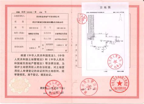 国有土地图册 360百科