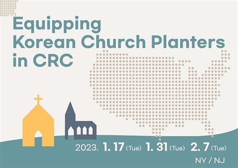 2023 Crc 한인 교회개척자 세미나