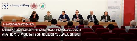 საერთაშორისო სადოქტორო სკოლა საერთაშორისო სადოქტორო სკოლა