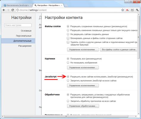 Как включить Javascript в браузере Opera Internet Explorer Firefox