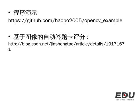 Opencv Csdn