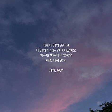 Pin By 최병배 On 배려 Words Quotes Typography