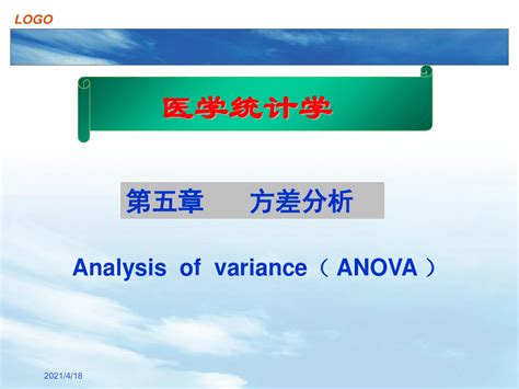 第五章方差分析ppt幻灯片word文档在线阅读与下载免费文档