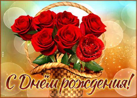 Яркая и креативная открытка с розами С днем Рождения- Скачать бесплатно ...