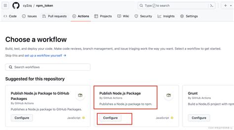 Npm 包发布（绑定github流水线发布）npm 发布设置issue和github地址 Csdn博客