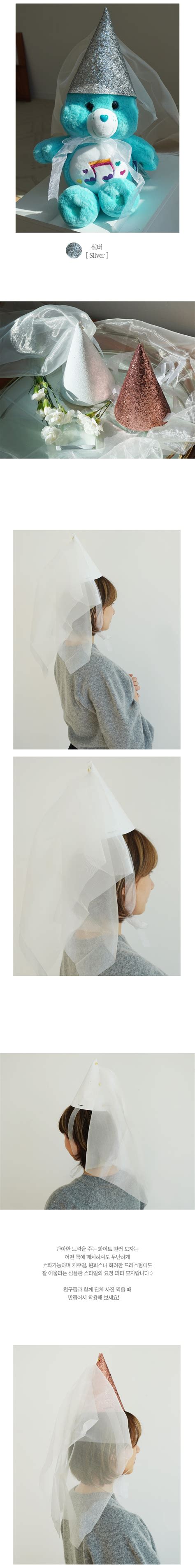 파티·이벤트용품 반짝이 요정 고깔 모자 3color 파티햇 요정고깔모자 파티햇만들기 Diy 생일 파티 꼬깔 오늘의집 쇼핑