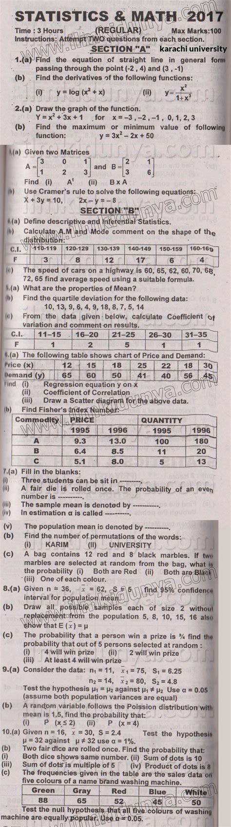 Past Paper 2017 Karachi University B Part 1 Statistics And Math