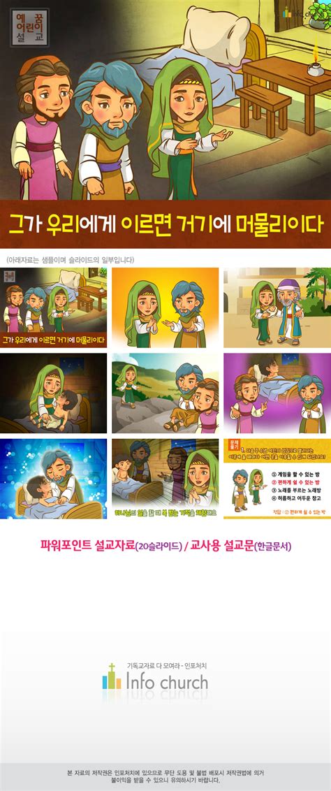 인포처치 이 세상의 기독교자료 다 모여랏