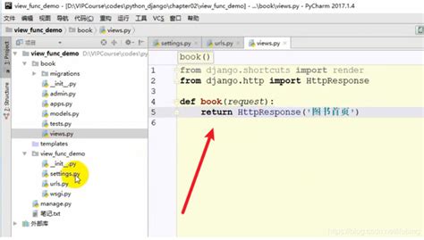 视图函数的基本理解 Django视图函数怎么看 Csdn博客