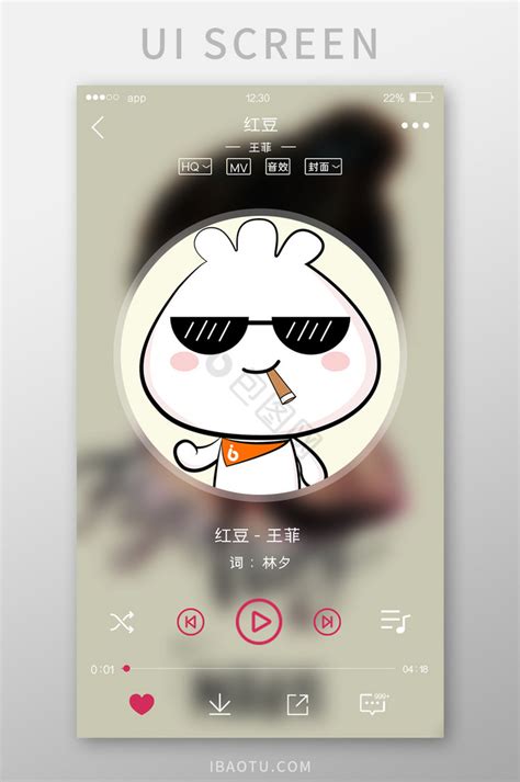 【音乐播放界面ui】图片音乐播放界面ui素材下载第2页 包图网