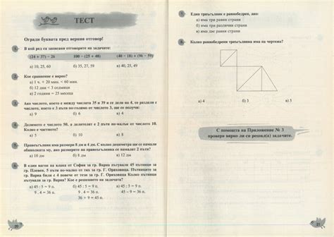 Сам работи по математика 2клас
