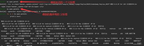 python爬虫之选择器篇一，容易被忽视的强大的选择器 beautifulsoup 。它支持css、re 的综合筛选。讲的超细！图文并茂！缺点