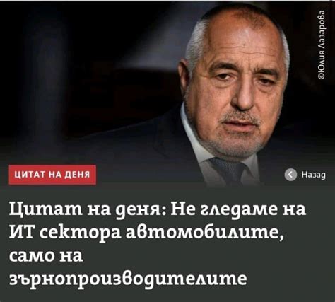 Rossen Genchev On Linkedin Когато мутра коментира ИТ сектора