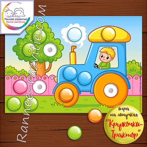 Игра «Наклейки кружочки Скачать шаблон Раннее развитие