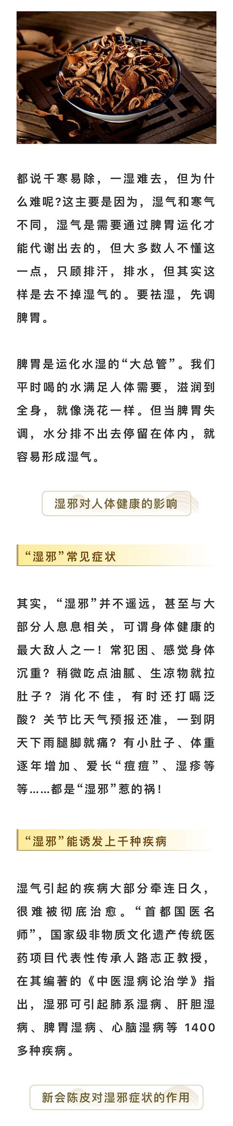 三伏天祛湿，喝它，湿气就走了 实修驿站