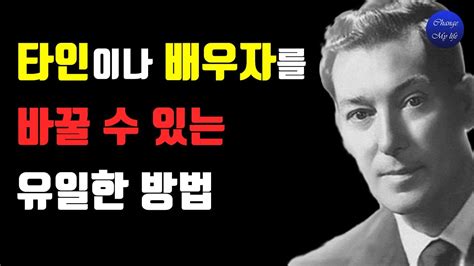 이 세상을 바꿀 수 있는 방법은 단 한 가지 뿐입니다 Youtube