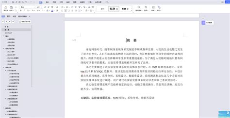 基于java实验室排课系统设计实现源码lw部署文档讲解等 Csdn博客