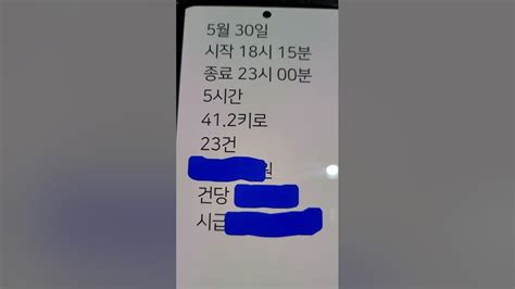 5월 30일 전기자전거 배달투잡 일상 Youtube