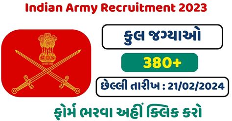 Indian Army Recruitment 2024