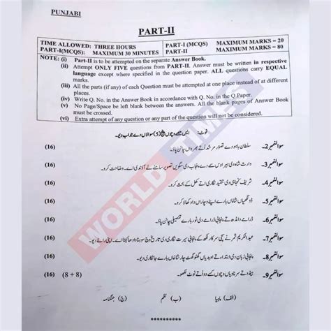 Special Css 2023 Punjabi Paper Css Pms With Raza Ansari