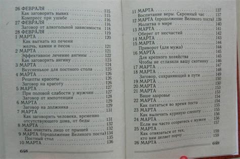 Книга: Книга-календарь сибирской целительницы на каждый день - Наталья ...