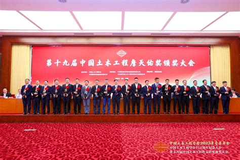 中国土木工程学会