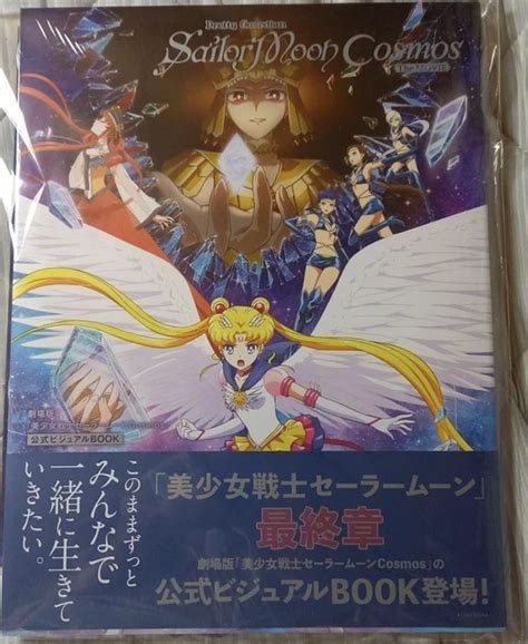 The Movie Andsailor Moon Cosmos Official Visual Book Anime Illustration