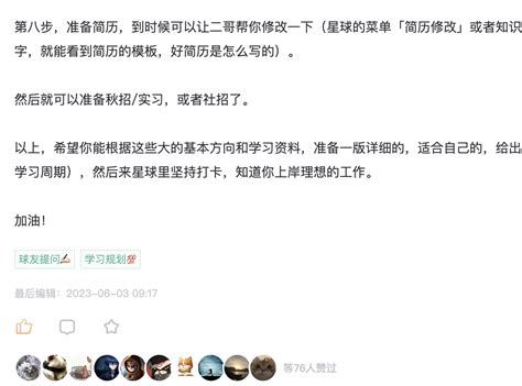 研究生三年如何规划Java 后端方向 技术派