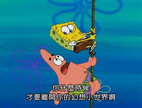 兒少保護警示 巴哈姆特 スポンジボブ 好好 （笑）