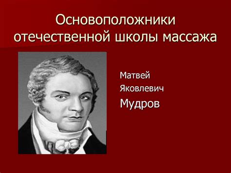 Общие основы массажа. Влияние массажа на организм человека ...