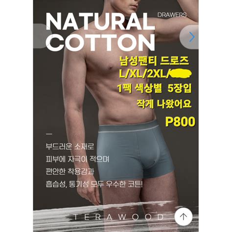 남성팬티 드로즈 5장 세트 L 95사이즈