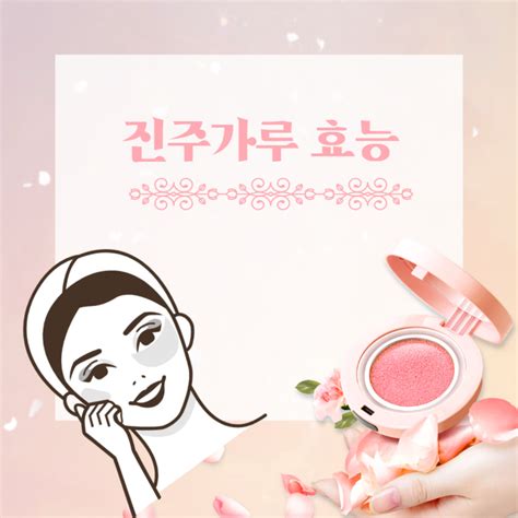 진주가루 효능과 활용도 네이버 블로그