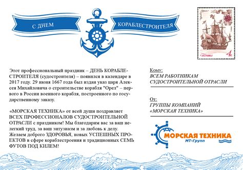 Поздравляем с Днем кораблестроителя — Морская Техника