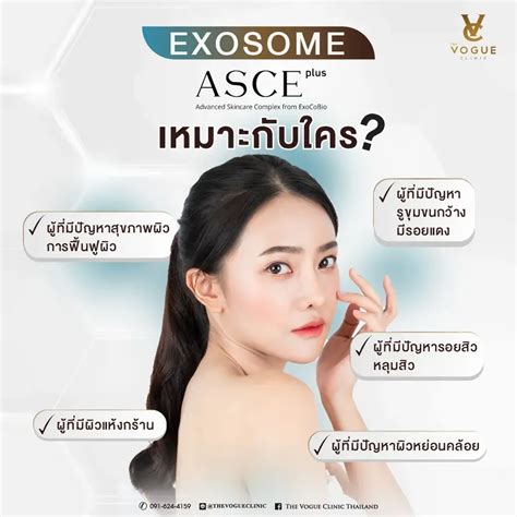 ดูแล ซ่อมแซมเซลล์ผิว กระตุ้นสร้างเซลล์ผิวใหม่ ที่ คลินิก เสริมความงาม