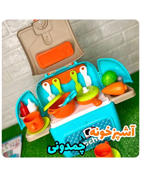 فروشگاه اینترنتی اسباب بازی کودک اسباب بازی آشپزخانه چمدانی