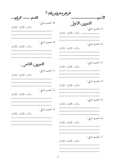 نموذج فرض محروس 2 Mosaid Articles And Tutorials