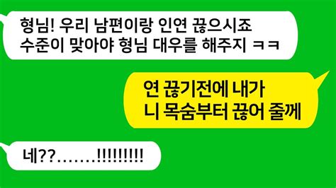 톡톡사이다 가난한 형편에 시동생 자식처럼 키워 성공시켰더니부잣집 딸내미 동서가 갑질을 시전하는데 참교육합니다라디오드라마톡톡드라마카톡참교육카톡썰카썰