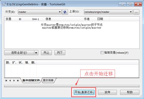 Tortoisegit学习系列之tortoisegit基本操作拉取项目（图文详解） 阿里云开发者社区