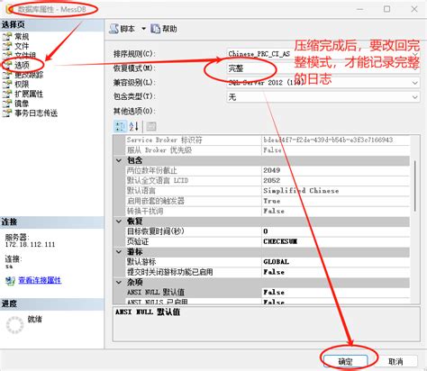 Sql Server数据库异常 Sqlexception 0x80131904 执行超时已过期 操作超时问题及数据库日志已满的解决方案 Csdn博客