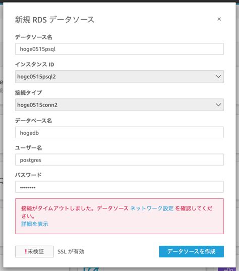 Amazon Quicksight で Rds For Postgresql 14 へ接続するデータセットを作成するとき、デフォルトパラメータだと接続出来ない問題に対処する