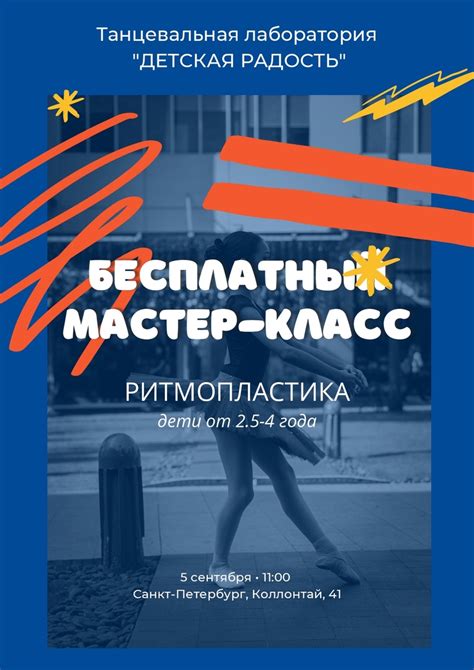Танцевальная лаборатория "Детская радость"" | ВКонтакте
